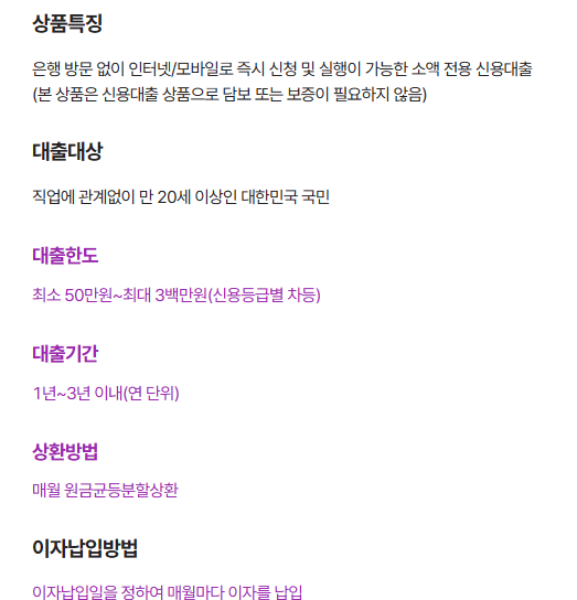 대구은행 비상금대출 무직자 후기 저신용자 저소득 제1금융권 신청방법 대출을 부탁해